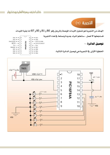 Synchronous and asynchronous clock | PDF