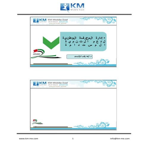 Ahmed Al Khezaimy KMME 2013 | PDF