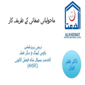 AHSFC_Environmental_Cleaning_Training_Presentation_Updated.pptx
