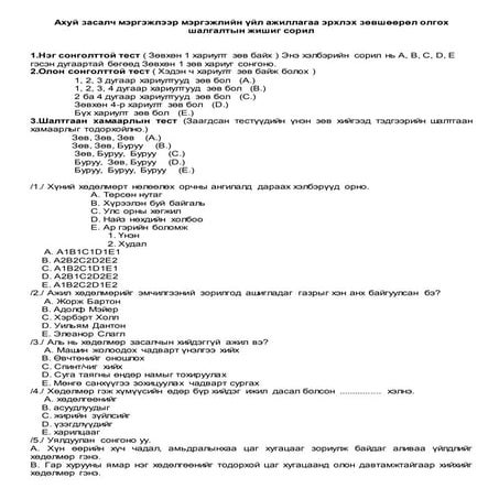 Ahui zasal 260 | PDF