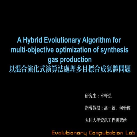 A Hybrid Evolutionary Algorithm For Multi Objective Optimization Of