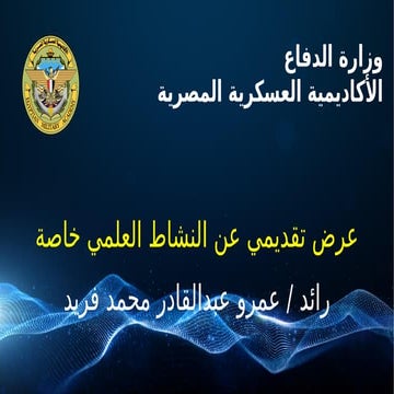 EXPLAINABLE ARTIFICIAL INTELLIGENCE: AN INTRODUCTION TO INTERPRETABLE ...