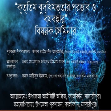 AI- Artificial Intelligence Training presentation .pptx