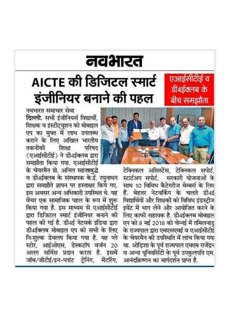 Indian Express Press Coverage | PDF