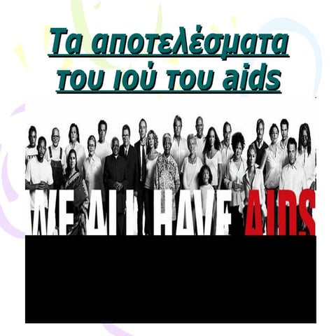 εργασια Aids ! | PPTX