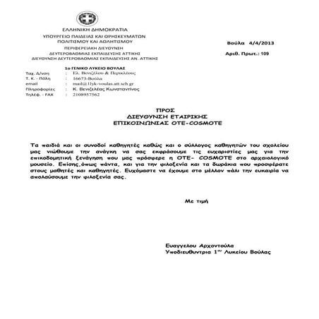 διαβιβαστικο προτυπο Aids | DOC