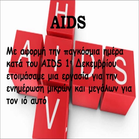 H αντιμετωπιση της μεταδοσης του aids | PPT