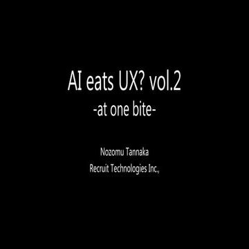 AI eats UX vol.2 Talk 20170913 -人工知能は「検索」体験をどう変えるか | PPT