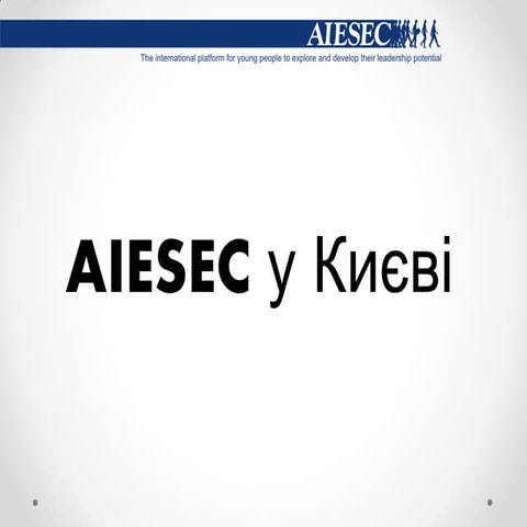 Aiesec у Києві | PPT