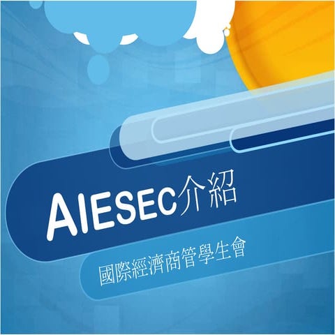 Aiesec intro | PPTX