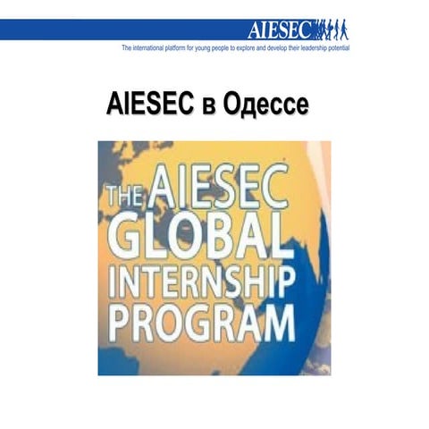Международные программы AIESEC | PPT | Business | Business and Finance