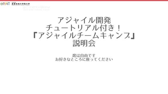 RPAの光と闇 拡大編 | PPT