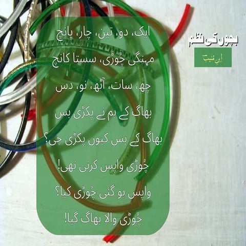 Taleem o tarbiyat | PDF