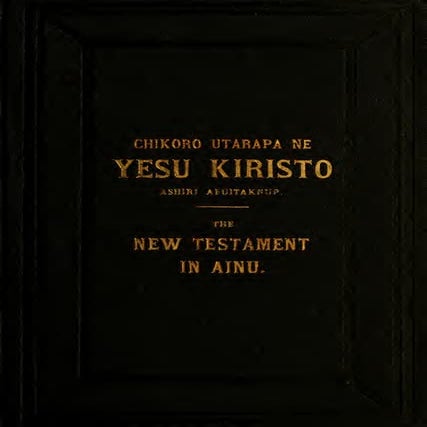 Japanese bible genesis 1 | PDF