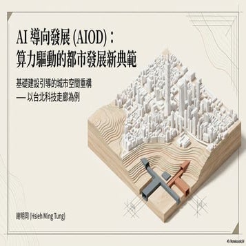 AIOD_Urban_Paradigm AIOD_Urban_Paradigm.pdf