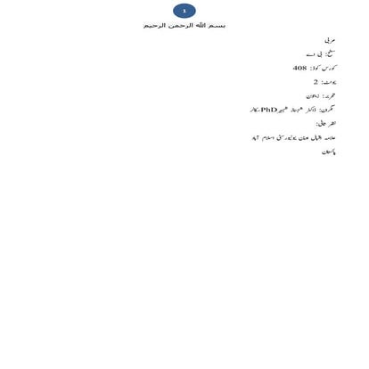 Aiou arabic408unit 2 | PDF