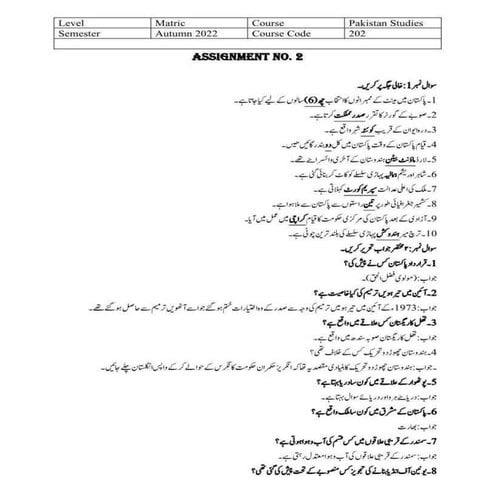 Aiou Code 202 Pakistan Studies Solved Assignment 2 Pptx