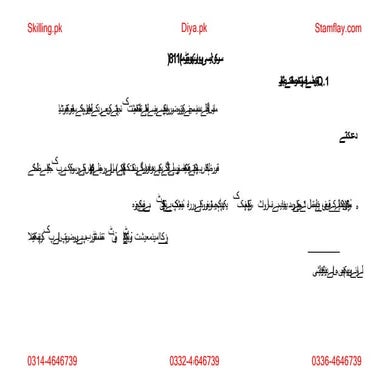 AIOU Code 811 Monetary Theory and Policy Solved Notes Slides In Urdu.pptx