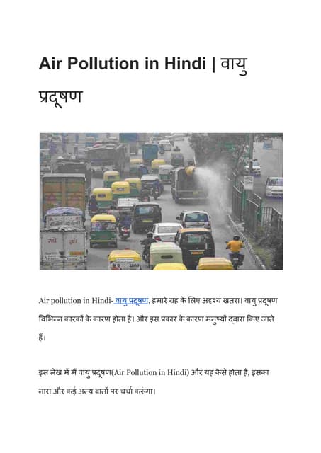 Pollution_Awareness_Hindi_Presentation.pptx