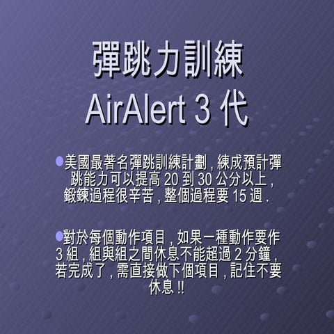 Air alert 3 jump training | PPT