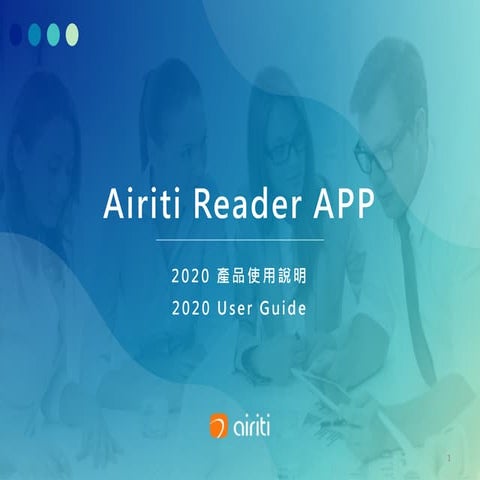 Airiti Reader APP 2020 User Guide | PPT | Free Download
