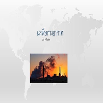 Air pollution wasin katavut | PPTX