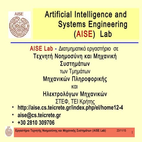 Presentation of TEI Crete | PPTX