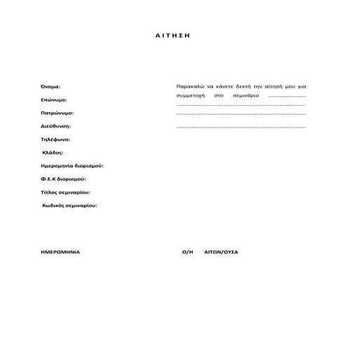 Aitisi | PDF