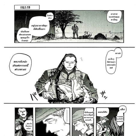 อ่านการ์ตูนออนไลน์ Ajin (13) | PDF