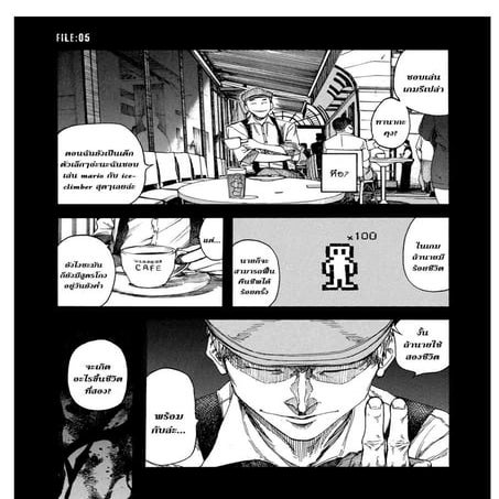 Ajin Ch.5 | PDF