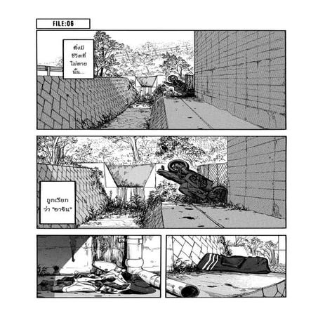 Ajin Ch.6 | PDF
