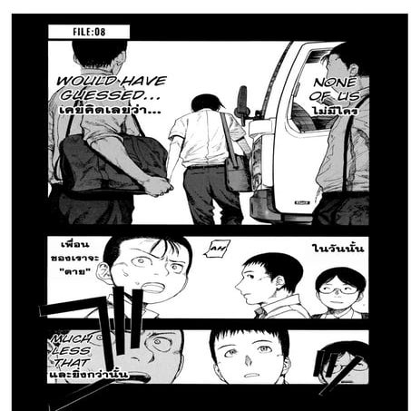 อ่านการ์ตูนออนไลน์ Ajin (8) | PDF