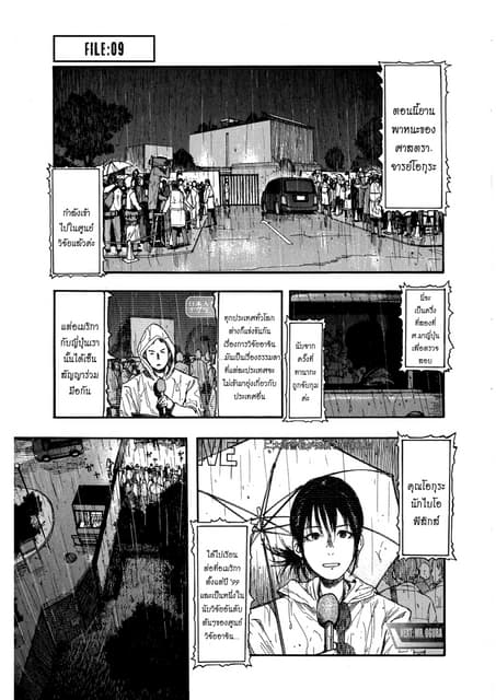 อ่านการ์ตูนออนไลน์ Ajin (16) | PDF