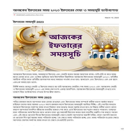 ajker iftar time.pdf