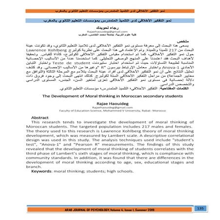 Ajp 2019 n7-135-150 | PDF