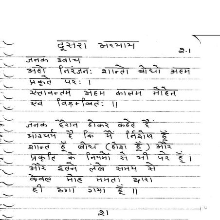 Ashtavakra Gita - Chapter 2 | PDF