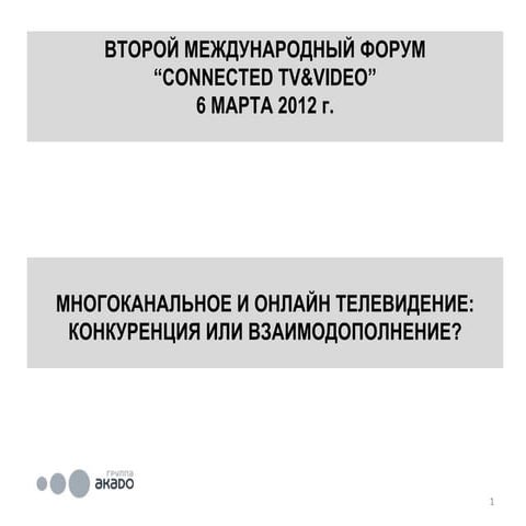 ZOOM TV | PDF