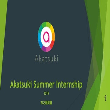Akatsuki summer internship_2019 | PPTX
