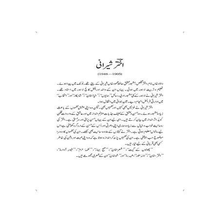 Akhtar shirani | PDF