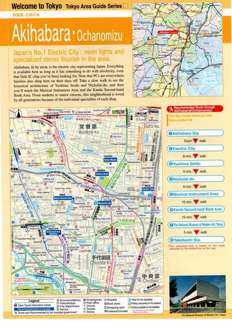 Asakusa (taito) MAP | PDF | Rail Travel | Travel Type