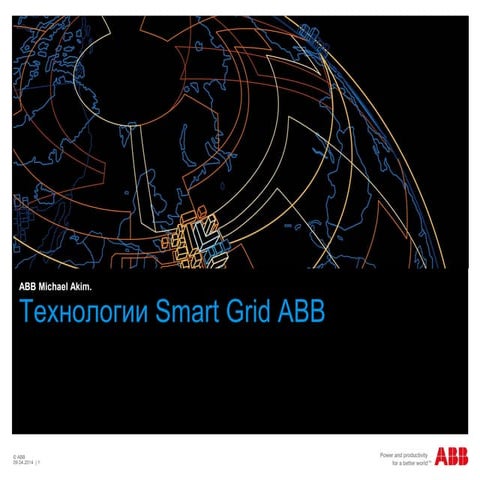 Akim технологии smart grid abb 042014 | PDF