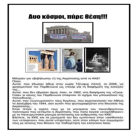 Akropolh | PDF