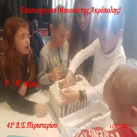 επίσκεψη στο αρχαιολογικό μουσείο πειραιά | PPTX