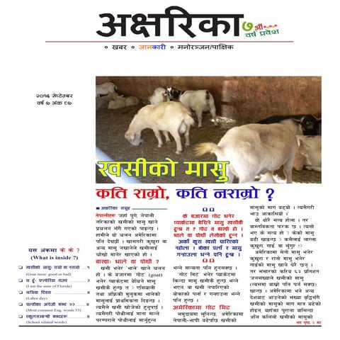 IPM in Nepal IPM in Nepal IPM in Nepal IPM in Nepal | PPTX