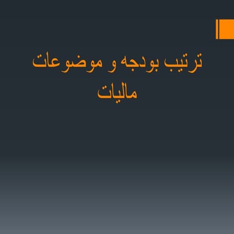 AKTC 3rd DAy (1).pptx