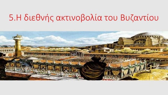 Ιστορία Β Γυμνασίου Σταυροφοριες | PPT