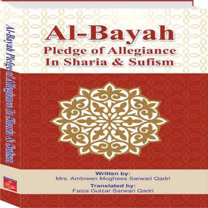 Al bayah-wal-imaarah | PDF