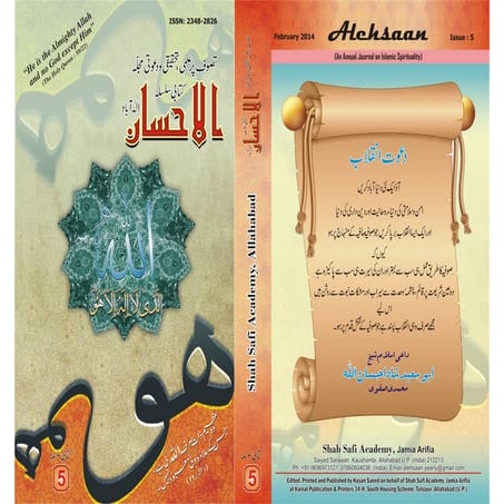 Al ehsaan-urdu-5th-issue | PDF