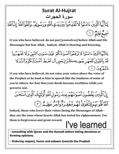 Surah al-hujurat | PPT