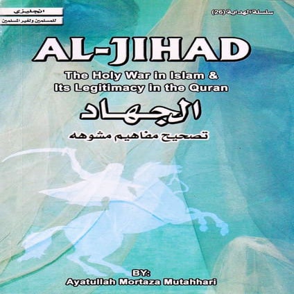 Al jihad | PDF